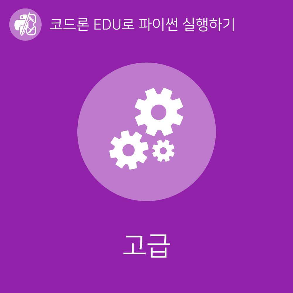 3.5: 고도센서 – Robolink Basecamp 3.5: 고도센서 – Robolink Basecamp